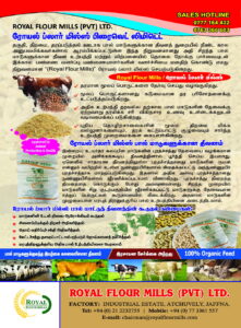 Marketing Brochure – Tamil – Royal Flour Mills
